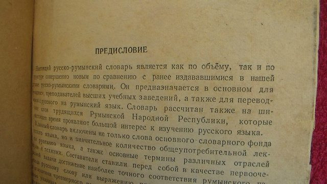 Dictionar/Dex -Rus/Roman- 1070pagini | arhiva Okazii.ro