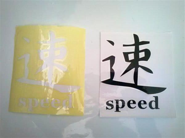 Abtibild scris chinezesc diverse scrisuri DZ 24 Speed negru ...