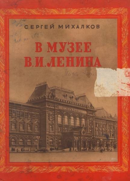 Cravata de Pionier + Carte despre pionieri cu poze / CCCP din 1950 ...