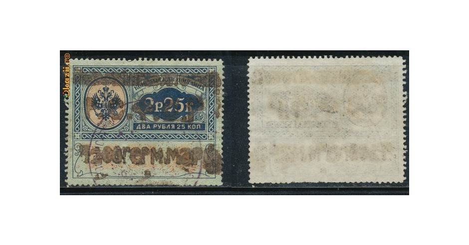 1922 Rusia timbru judiciar sursarj posta aeriana stampilat Mi. 1200 ...