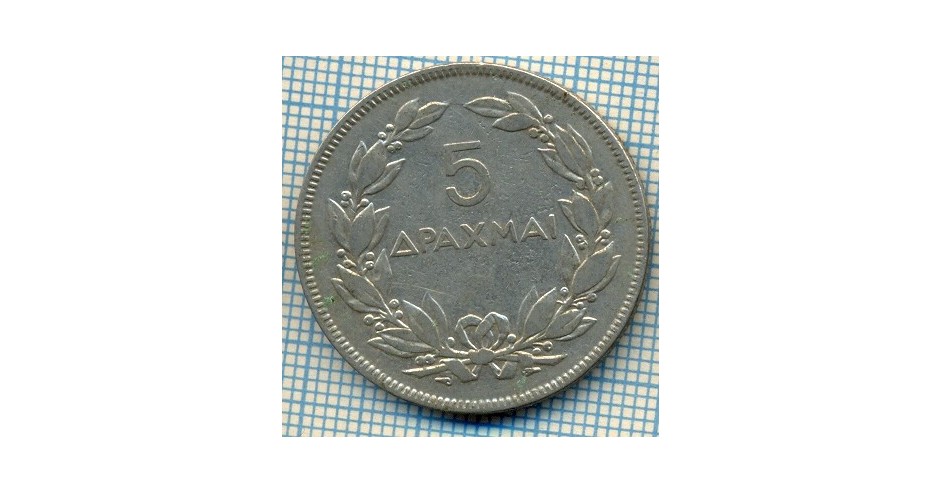 375 MONEDA VECHE - GRECIA - 5 DRAHME(DRACHMAI) - anul 1930 -starea care ...
