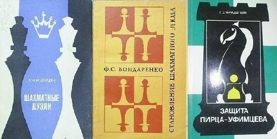 Carti de sah pt avansati (in lb. rusa) | arhiva Okazii.ro