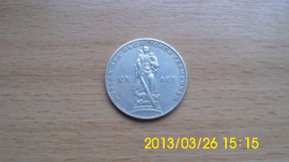 moneda ruseasca veche 1966 | arhiva Okazii.ro