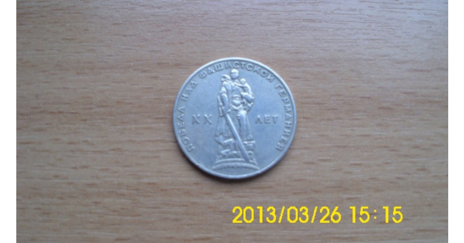 moneda ruseasca veche 1966 | arhiva Okazii.ro