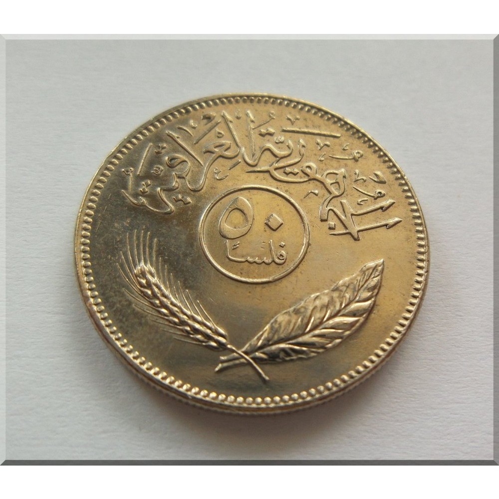 Moneda 50 Fils - IRAK, anul 1981 *cod 102, Asia | Okazii.ro