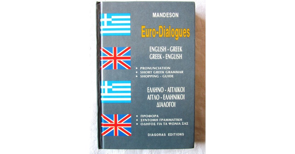 "EURO - DIALOGUES English - Greek, Greek - English" , Mandeson, 1991 ...