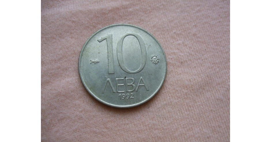 JN. 10 leva 1992 Bulgaria | arhiva Okazii.ro
