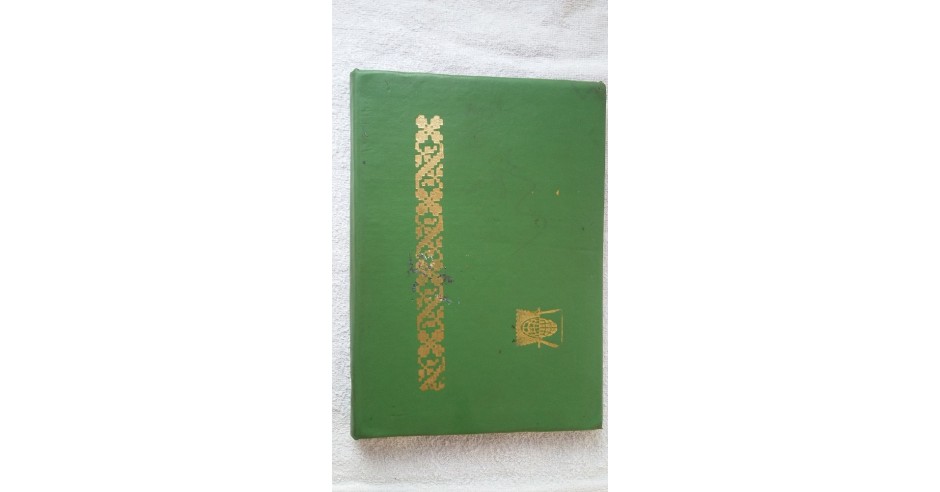 CLASOR CU TIMBRE , 24 X 17 CM ARE 7 PAGINI/14 FILE . 202 TIMBRE ...