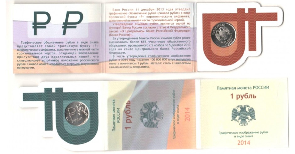 Moneda Rusia 1 Rubla 2014 UNC, Folder Rusia/Federatia Rusa | Okazii.ro