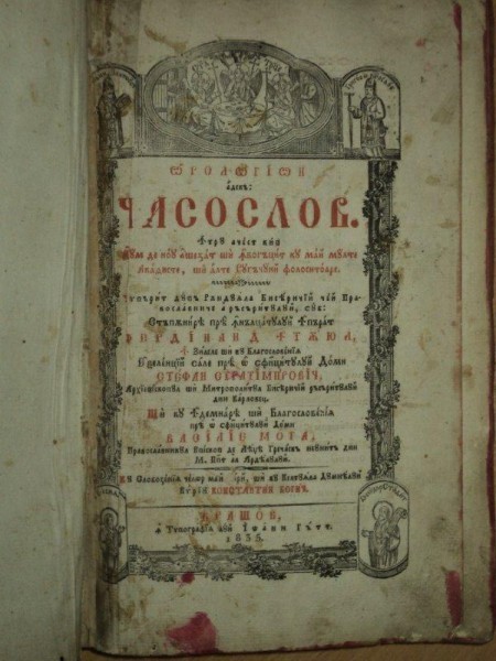 Ceaslov, Brasov 1835 | arhiva Okazii.ro