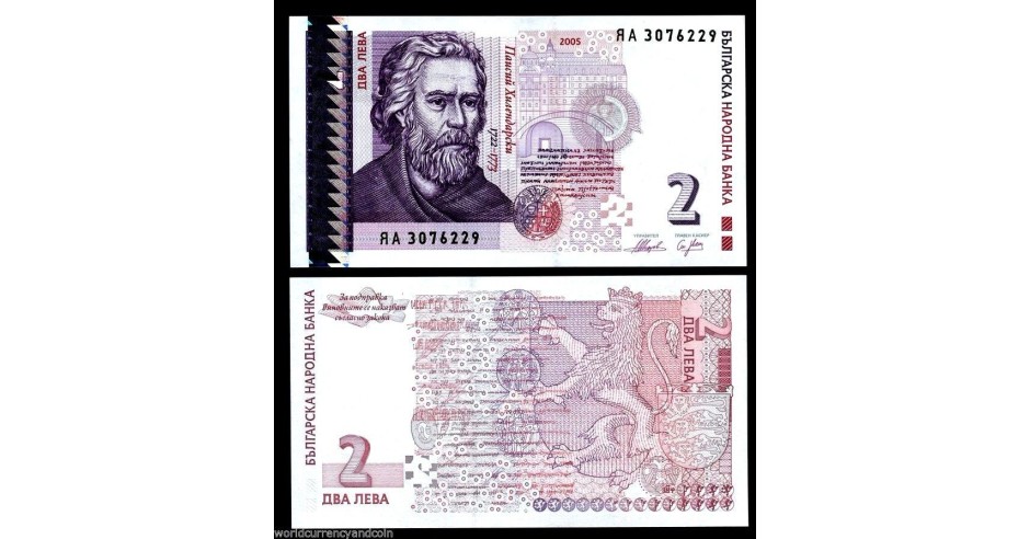 BULGARIA - 2 LEVA 2005 - P 115 b - UNC | arhiva Okazii.ro