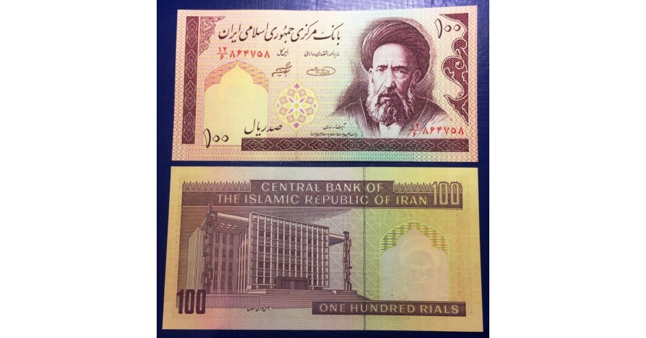 IRAN - 100 RIALS (1985) - P 140 g - UNC / SEMNATURILE DIN IMAGINE ...
