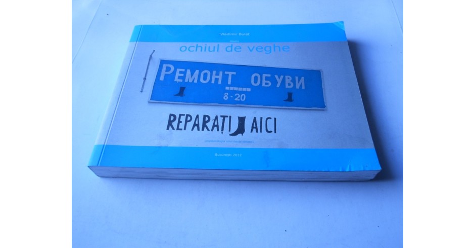 010 DESPRE OCHIUL DE VEGHE de VLADIMIR BULAT/ 2012. | arhiva Okazii.ro