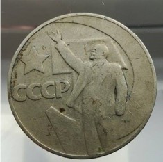 moneda 1 Rubla 1967 Rusia URSS 50 Ani De Autoritate Sovietica | arhiva ...