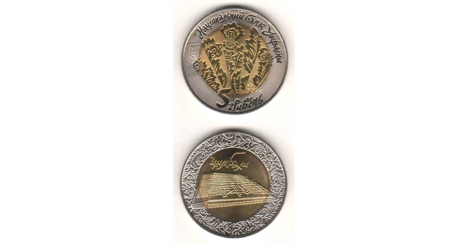 SV * Ucraina 5 HRYVNI / GRIVNE 2006 UNC | arhiva Okazii.ro