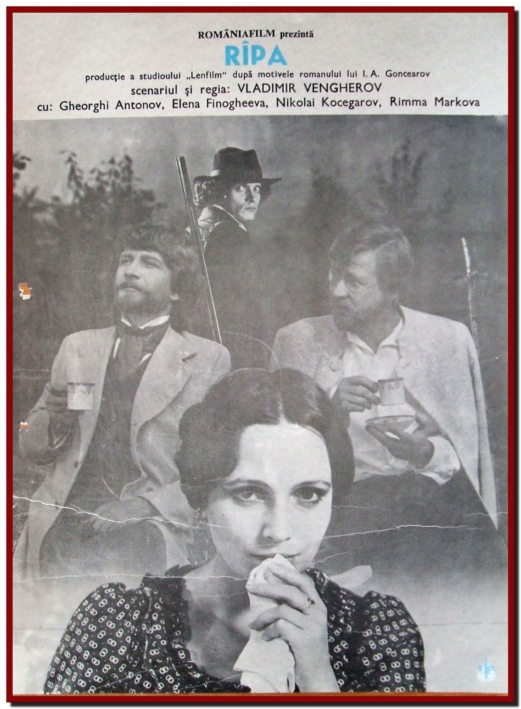 Rapa - Afis Romaniafilm film sovietic 1984, afise filme, cinema Epoca ...