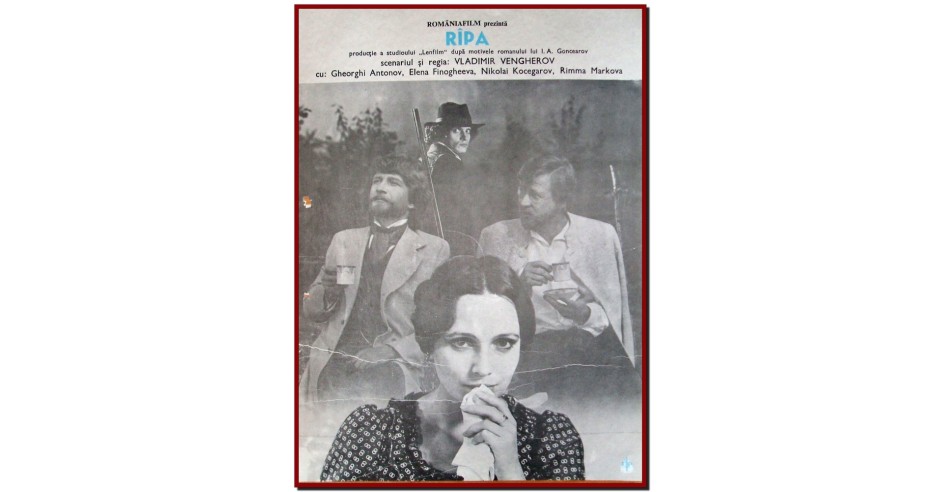 Rapa - Afis Romaniafilm film sovietic 1984, afise filme, cinema Epoca ...