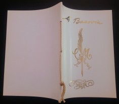 Lacustra - George Bacovia// colectia Manuscriptum, 2001 | arhiva Okazii.ro