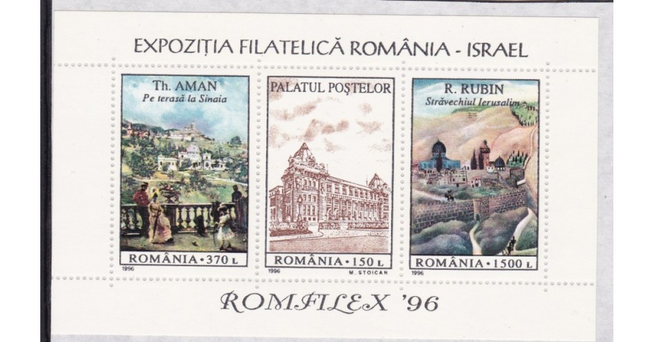 ROMANIA 1996 LP 1403 EXPOZITIA FILATELICA ROMANIA - ISRAEL ROMFILEX ...
