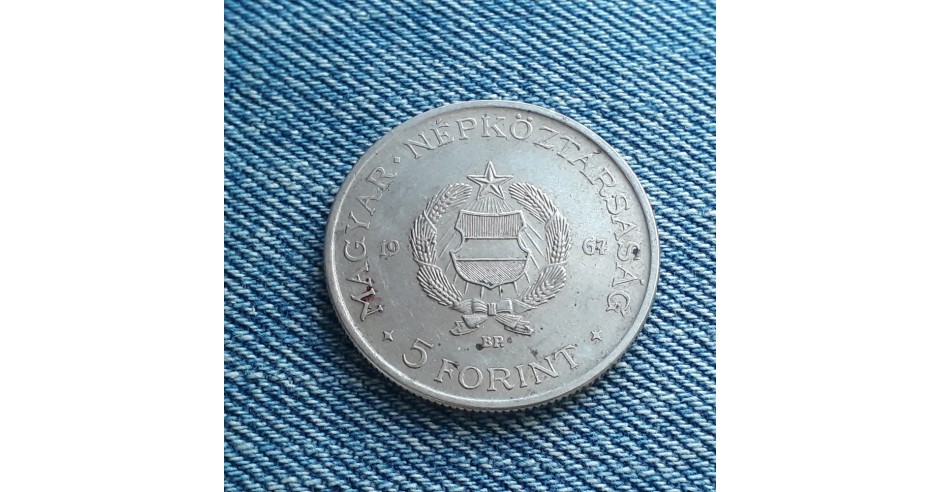 1j - 5 Forint 1967 Ungaria, Europa | Okazii.ro
