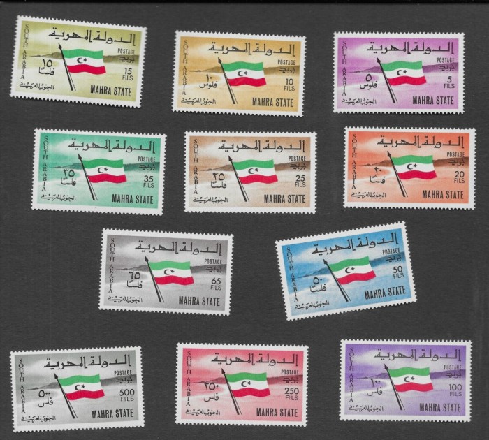 MAHRA STATE 1967 - STEAGURI SERIE NESTAMPILATA COTA 38 EURO ...