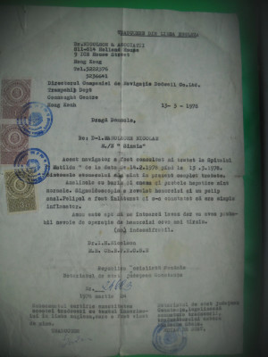 HOPCT DOCUMENT VECHI NR 411 ADEVERINTA SPITAL HONG KONG 1978 NAVIGATOR ...