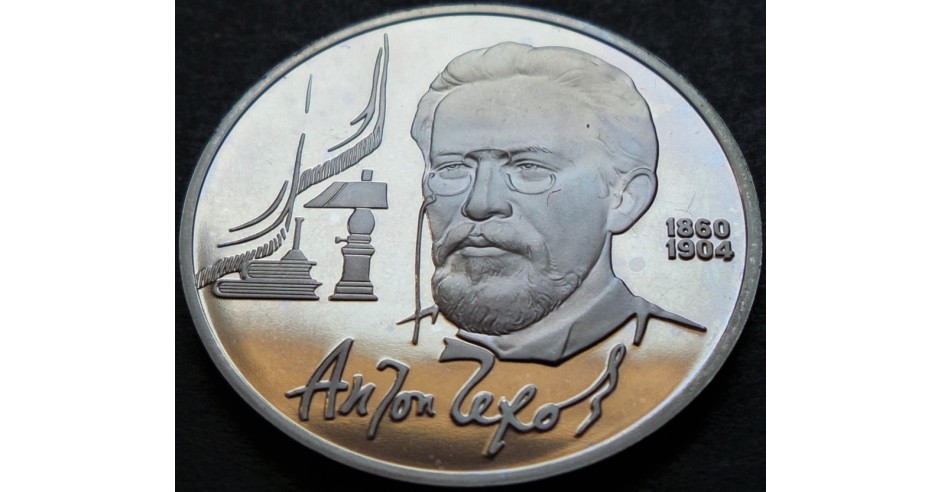 Moneda comemorativa PROOF 1 RUBLA - URSS / RUSIA, anul 1990 *cod 3152 ...