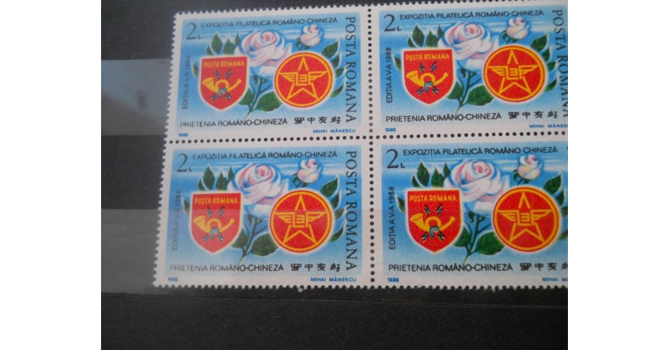 1988 LP 1205 EXPOZITIA FILATELICA ROMANO-CHINEZA x4 | arhiva Okazii.ro