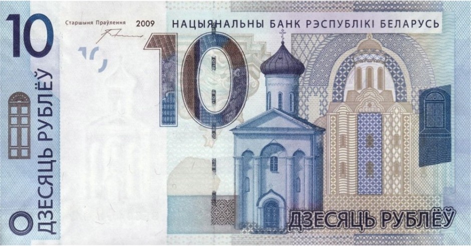 BELARUS ? bancnota ? 10 Rublei ? 2009 (2016) ? P-38 ? UNC ? necirculata ...
