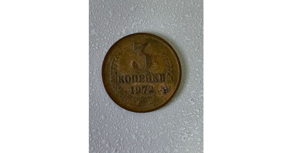 Moneda 3 COPEICI - kopecks - kopeika - kopeks - kopeici - 1972 - Rusia ...