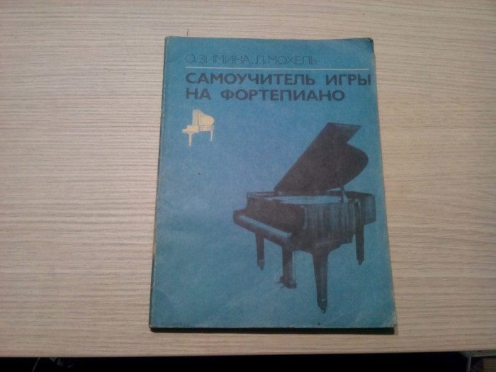MANUAL DE PIAN Самоучитель Игры на Фортепиано - О. Эимина, П. Мохель ...