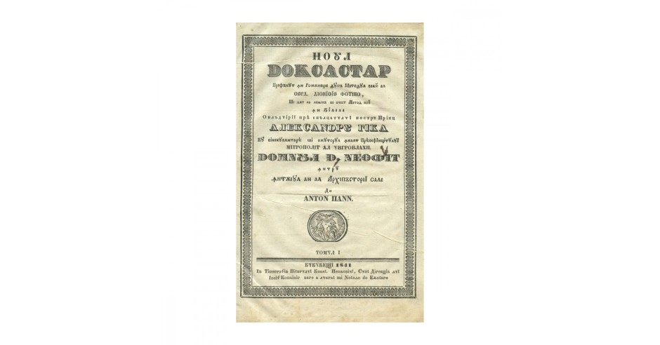 Anton Pann, Noul Doxastar, trei tomuri | Okazii.ro