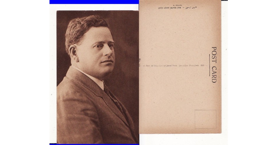 Bacau - tipuri, evrei, iudaica-Aaron Aaronsohn- nascut in Bacau ...