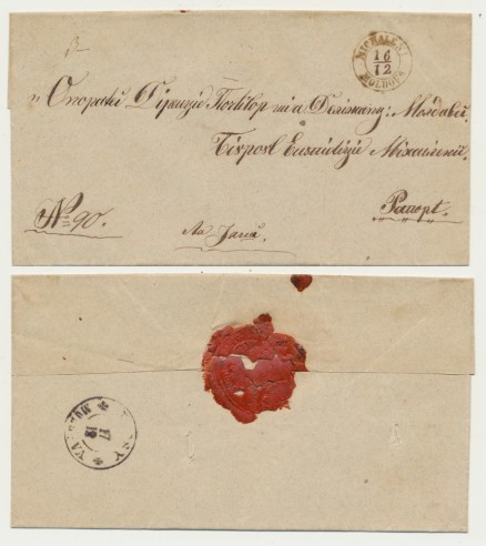 Cel romania in Plicuri si circulatii pana la 1900