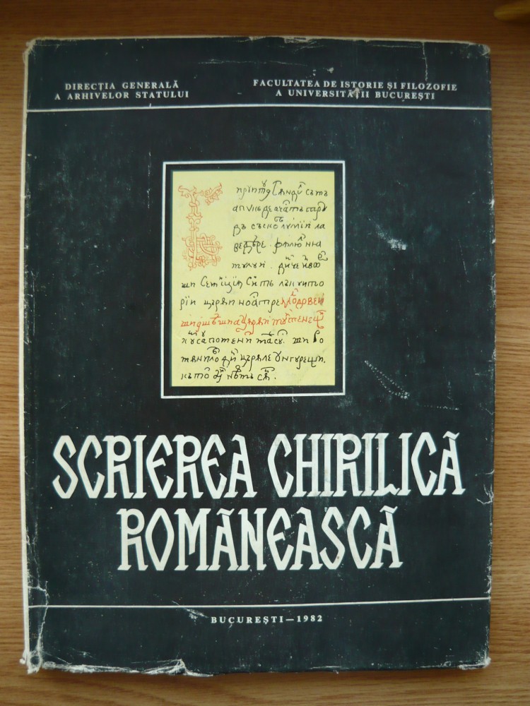 VASILESCU / BOIANGIU - SCRIEREA CHIRILICA ROMANEASCA - ALBUM DE ...