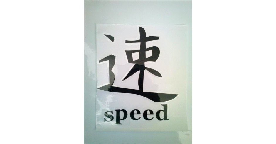 Abtibild scris chinezesc diverse scrisuri DZ 24 Speed negru ...