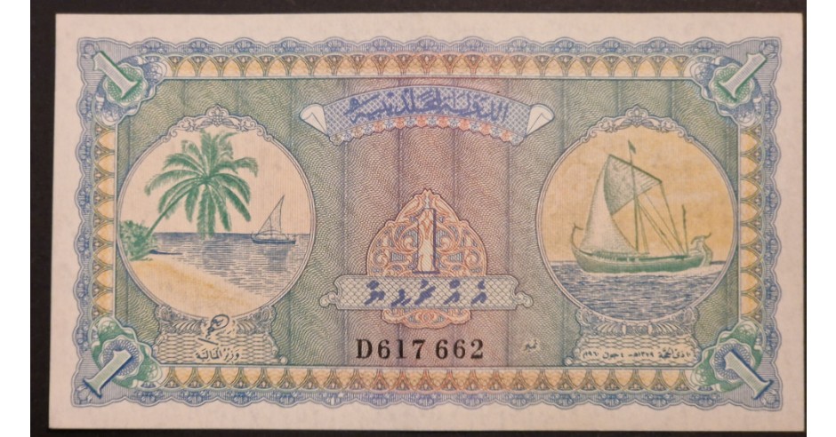 Maldive 1 Rufiyaa 1960 XF+ RARA | Okazii.ro