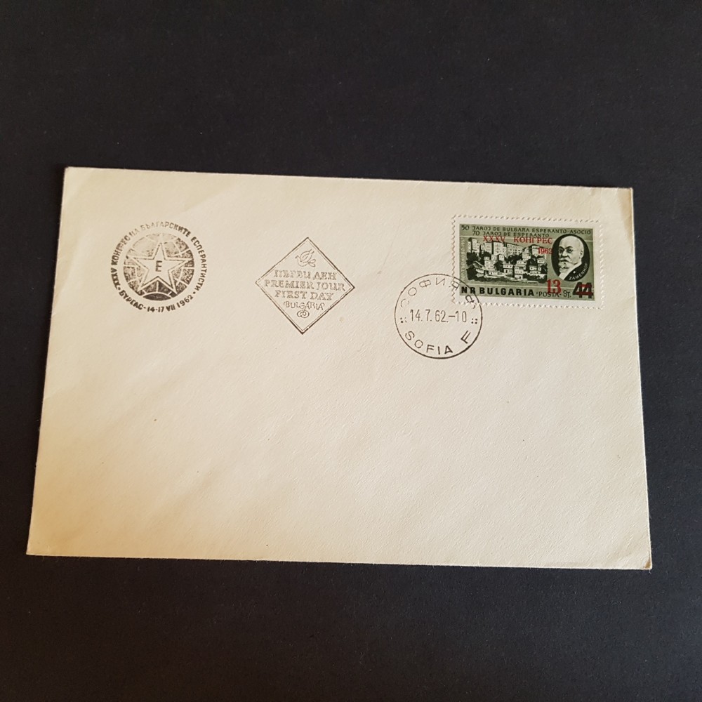Plic cu Stampila Speciala Esperanto Sofia 1962 Timbru cu Supratipar ...