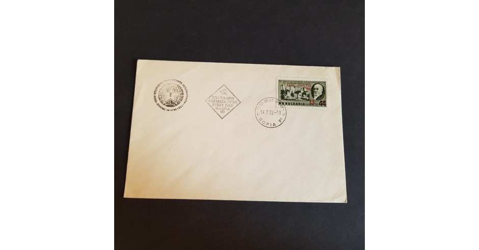 Plic cu Stampila Speciala Esperanto Sofia 1962 Timbru cu Supratipar ...