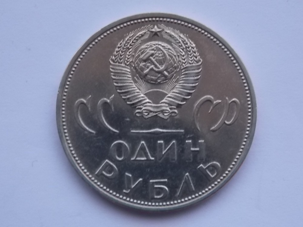 1 RUBLA 1965 URSS-(20th anniversary of World War II Victory)-XF | arhiva Okazii.ro