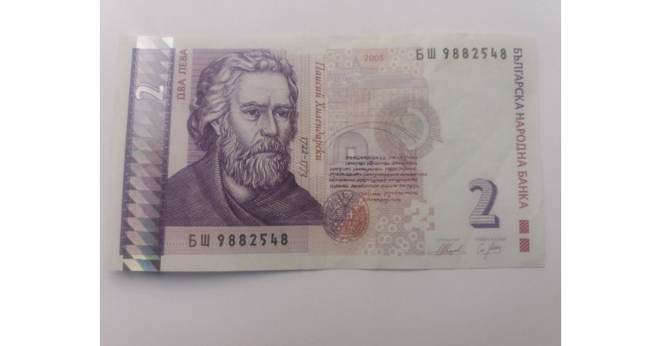 Bulgaria 2 Leva 2005-Stare f buna | arhiva Okazii.ro