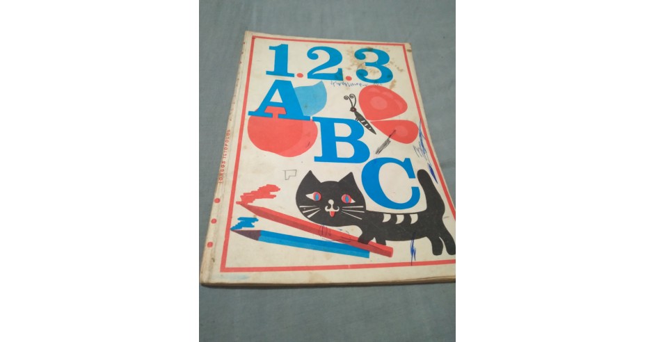 123 ABC- ABECEDAR 1980 ILUSTRATII DE IORGOS ILIOPOLOS CARTE DE COLORAT ...