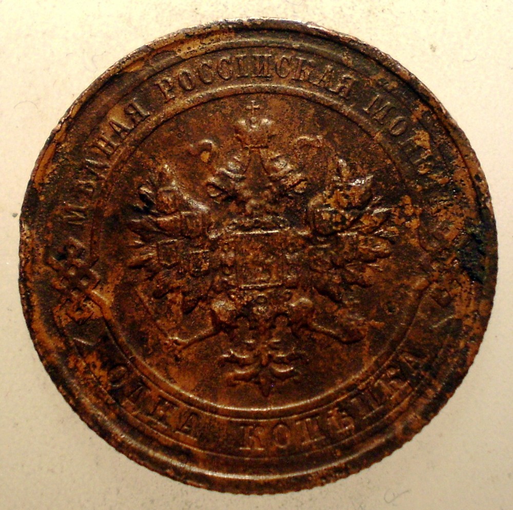 1.341 RUSIA NIKOLAI II 1 KOPEK KOPEIKA KOPEICA COPEICA 1915 | arhiva ...