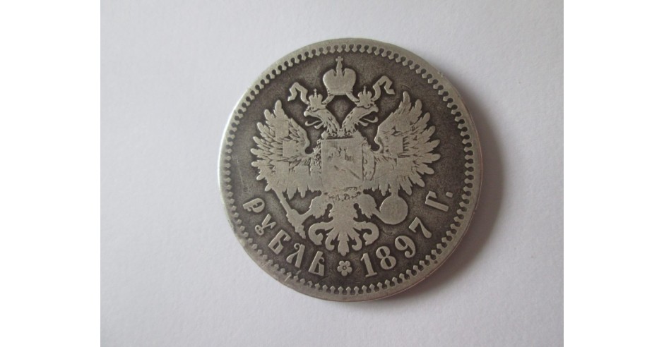 Rusia Tarista 1 Rubla 1897 din argint 900 cu 2 stele pe muchie,Tarul ...