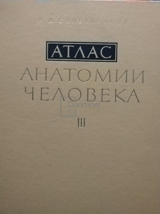 Sinelnikov - Atlas de anatomie umana, vol. 3 (Limba rusa) (Editia: 1983 ...