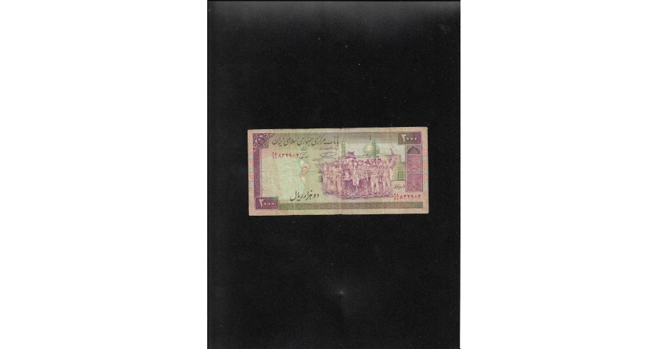 Iran 2000 2.000 rials 1986 (2005) | Okazii.ro