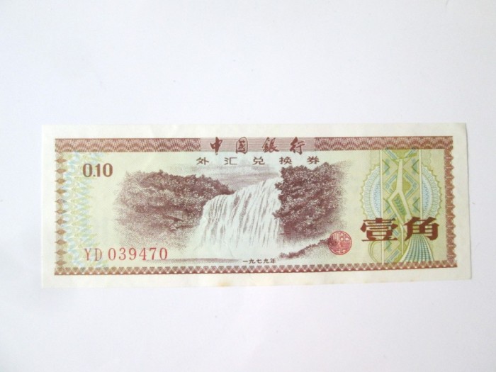 China 10 Fen 1979 UNC certificat de schimb valutar | Okazii.ro