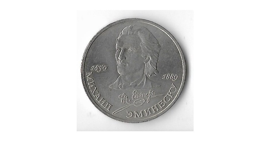 Moneda 1 rubla 1989 - Rusia, Mihai Eminescu | arhiva Okazii.ro