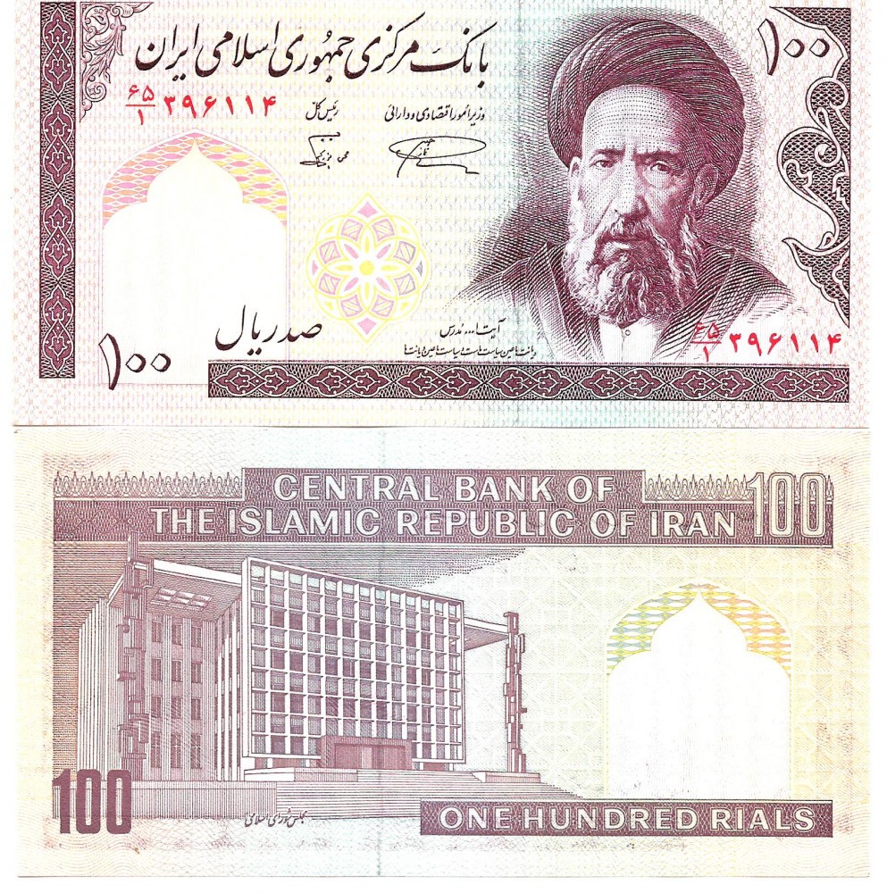 IRAN - 100 RIALS (1985 - 2005) - P 140 a - UNC / CEA DIN SCAN | Okazii.ro