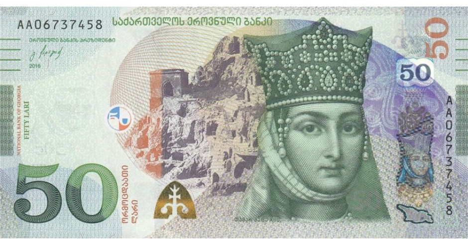 GEORGIA bancnota 50 Lari 2016 P-79a UNC necirculata | Okazii.ro